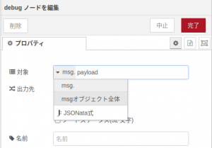 URD電流センサ編 | ia-cloud/Node-RED スクール