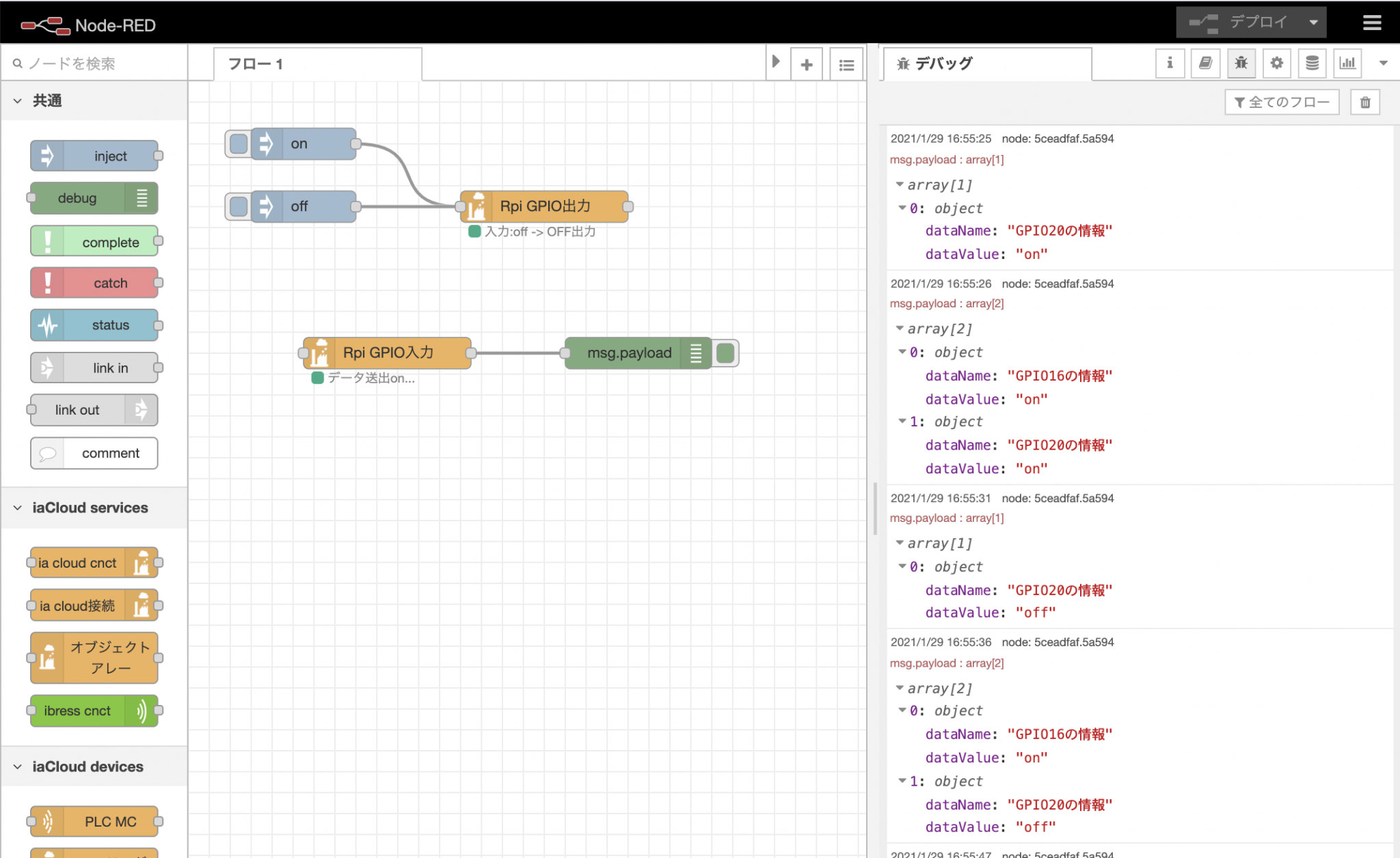 ラズパイGPIOデータ収集 | ia-cloud/Node-RED スクール