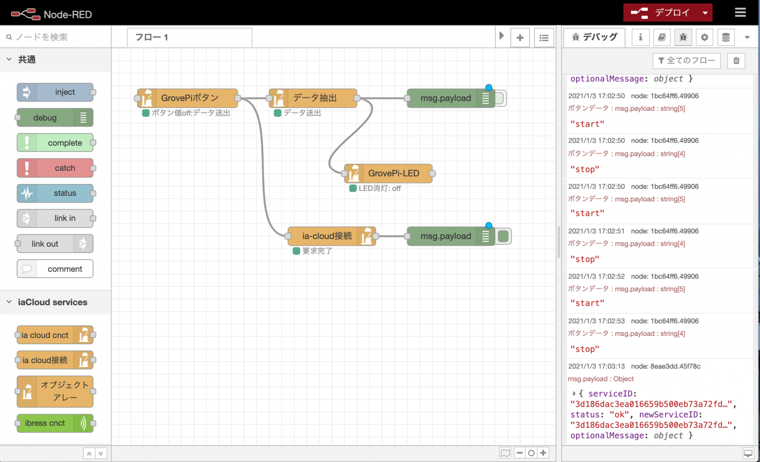 グロープパイのボタンとLED | ia-cloud/Node-RED スクール