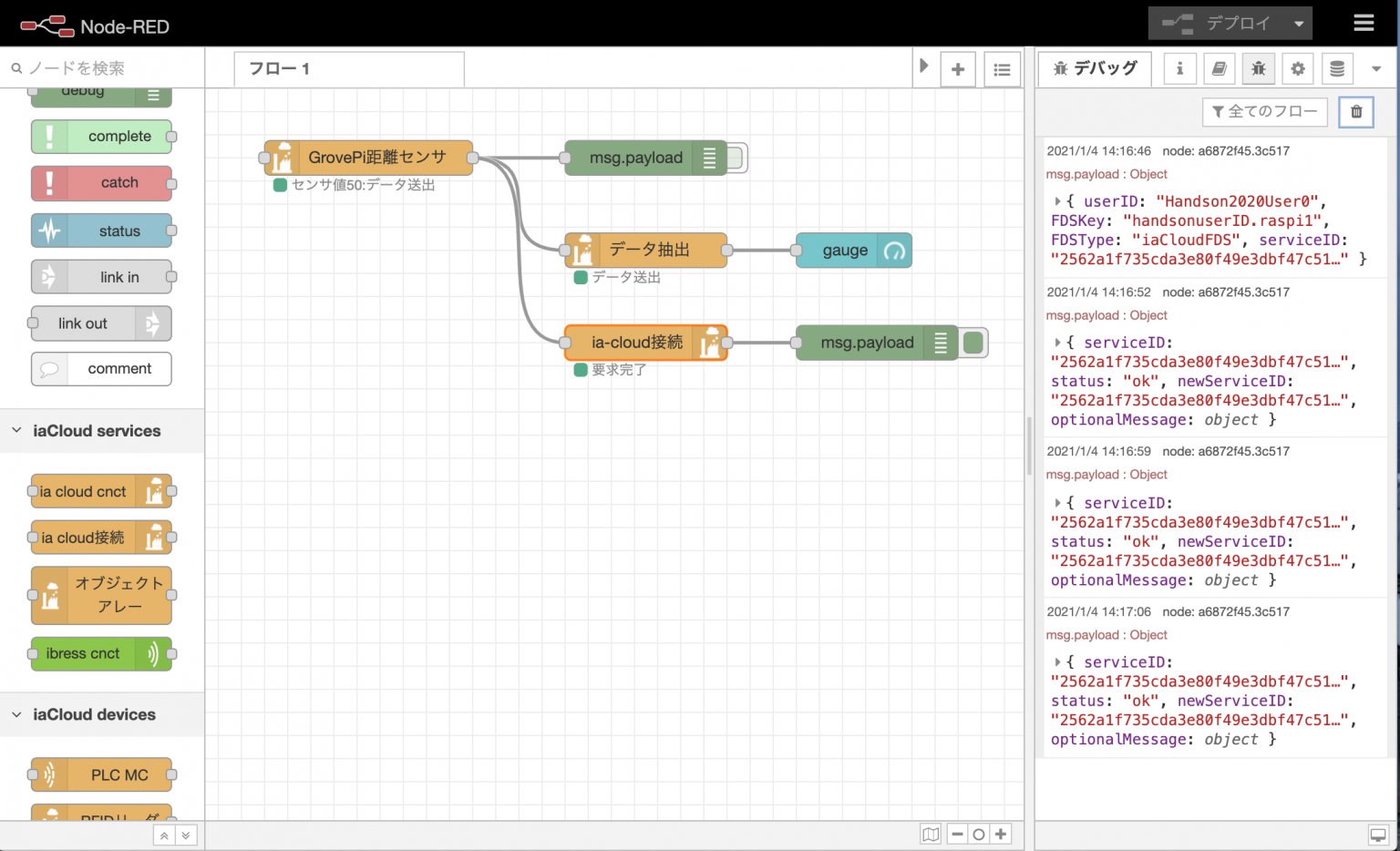 グローブパイの超音波距離センサー | ia-cloud/Node-RED スクール