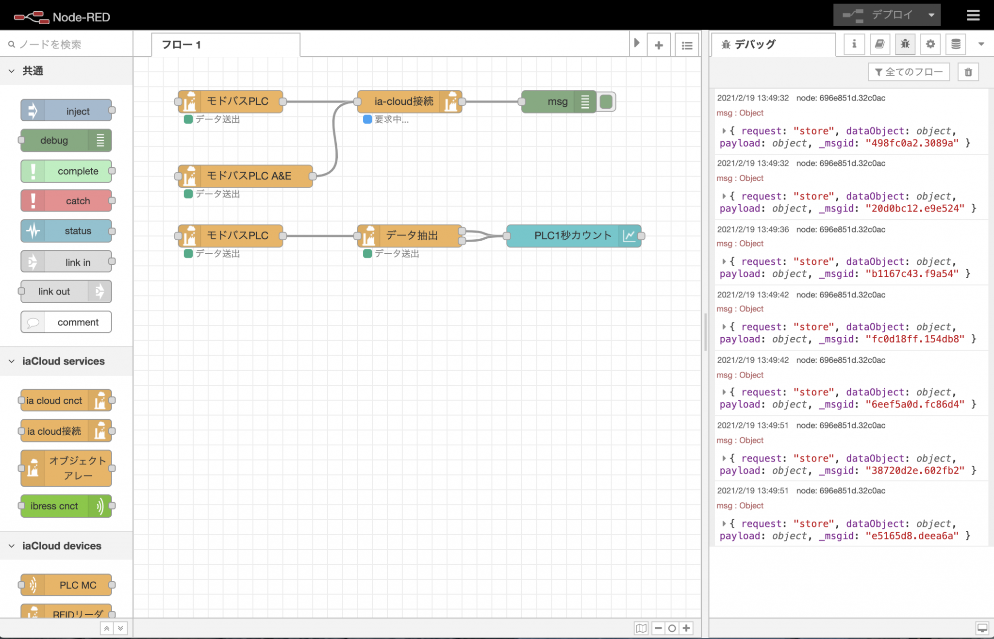モドバスPLCノード | ia-cloud/Node-RED スクール