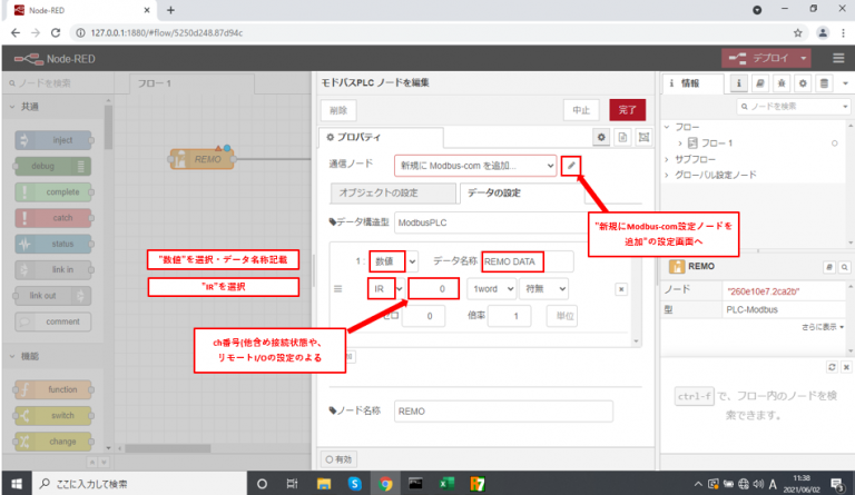 URD電流センサ・エムシステム技研リモートI/O・ラズパイ or PC・Node-RED組合せ使用 | ia-cloud/Node-RED スクール