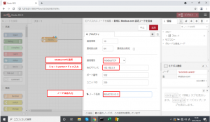 URD電流センサ・エムシステム技研リモートI/O・ラズパイ or PC・Node-RED組合せ使用 | ia-cloud/Node-RED スクール
