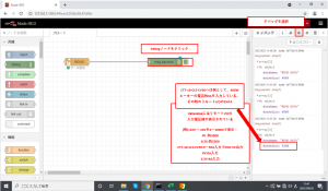 URD電流センサ・エムシステム技研リモートI/O・ラズパイ or PC・Node-RED組合せ使用 | ia-cloud/Node-RED スクール